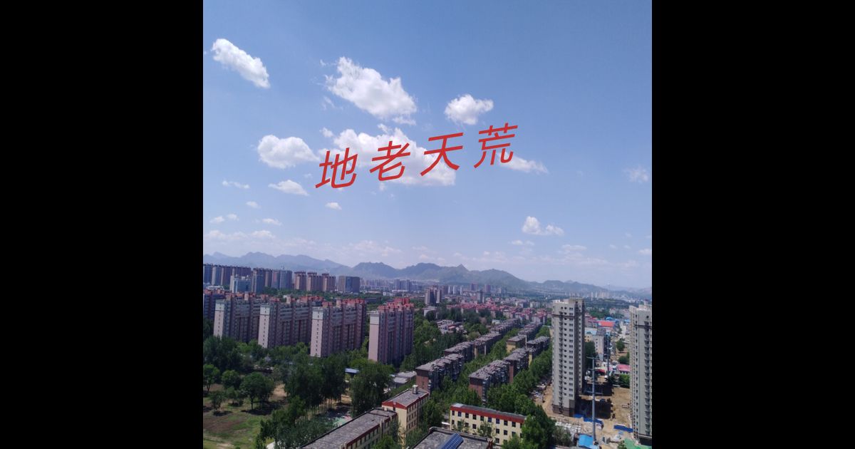 Love Promise, by Xi MuRong, before the sea, on the mountain | RedCircle