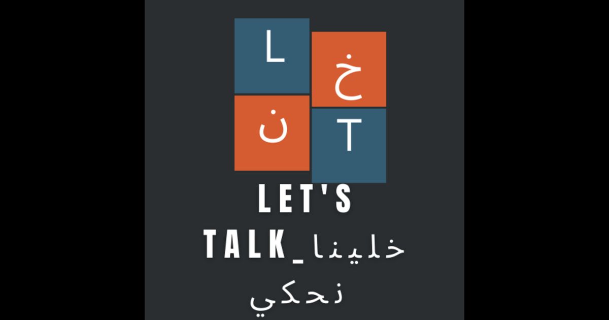 Let's talk - بتفكير شرقي | RedCircle