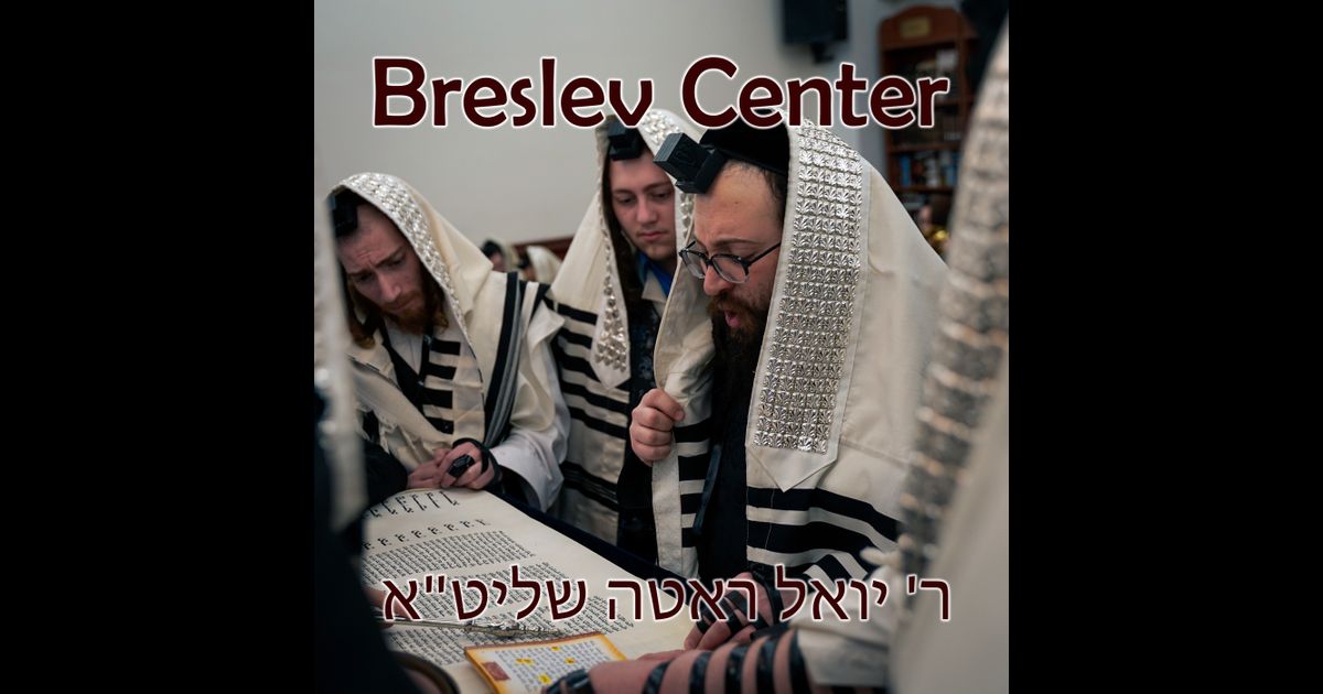Breslev Center | RedCircle