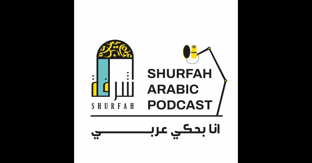 Shurfah Arabic Podcast | RedCircle