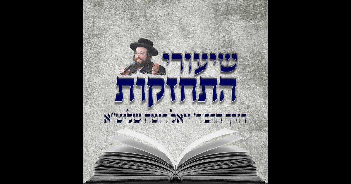 Breslev Center | RedCircle