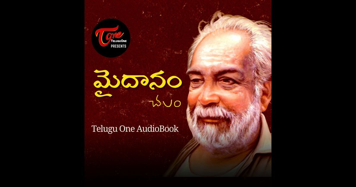 Maidanam by Chalam - Telugu Audio Book | RedCircle